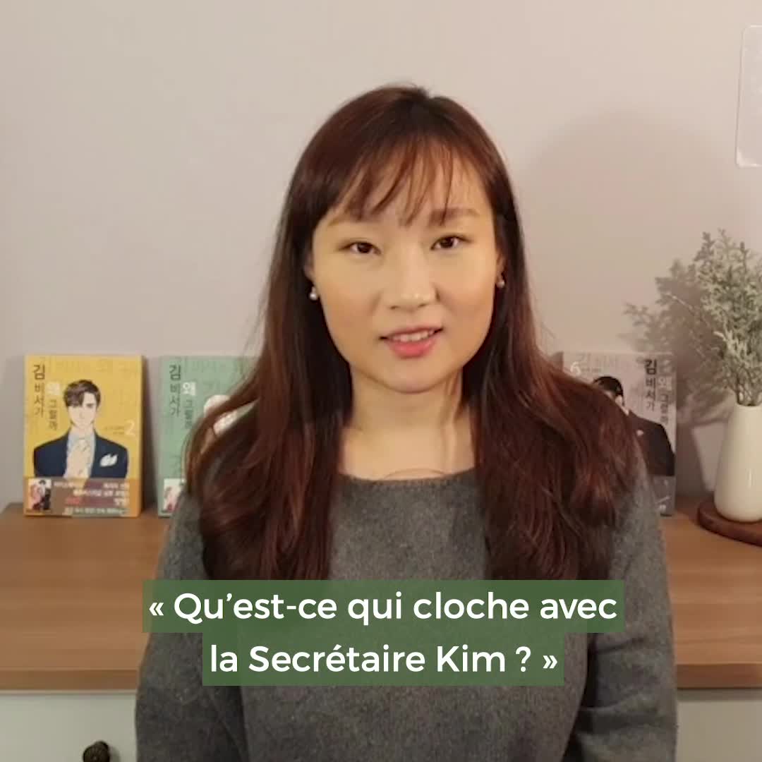 Qu'est-Ce Qui Cloche Avec La Secrétaire Kim - Tome 1 - Qu'est-ce qui ...